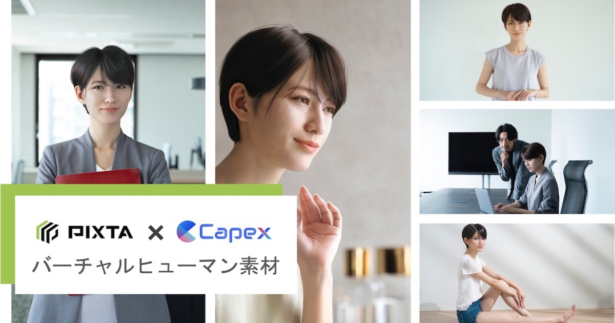 PIXTA、バーチャルヒューマン素材販売開始 | ピクスタ株式会社